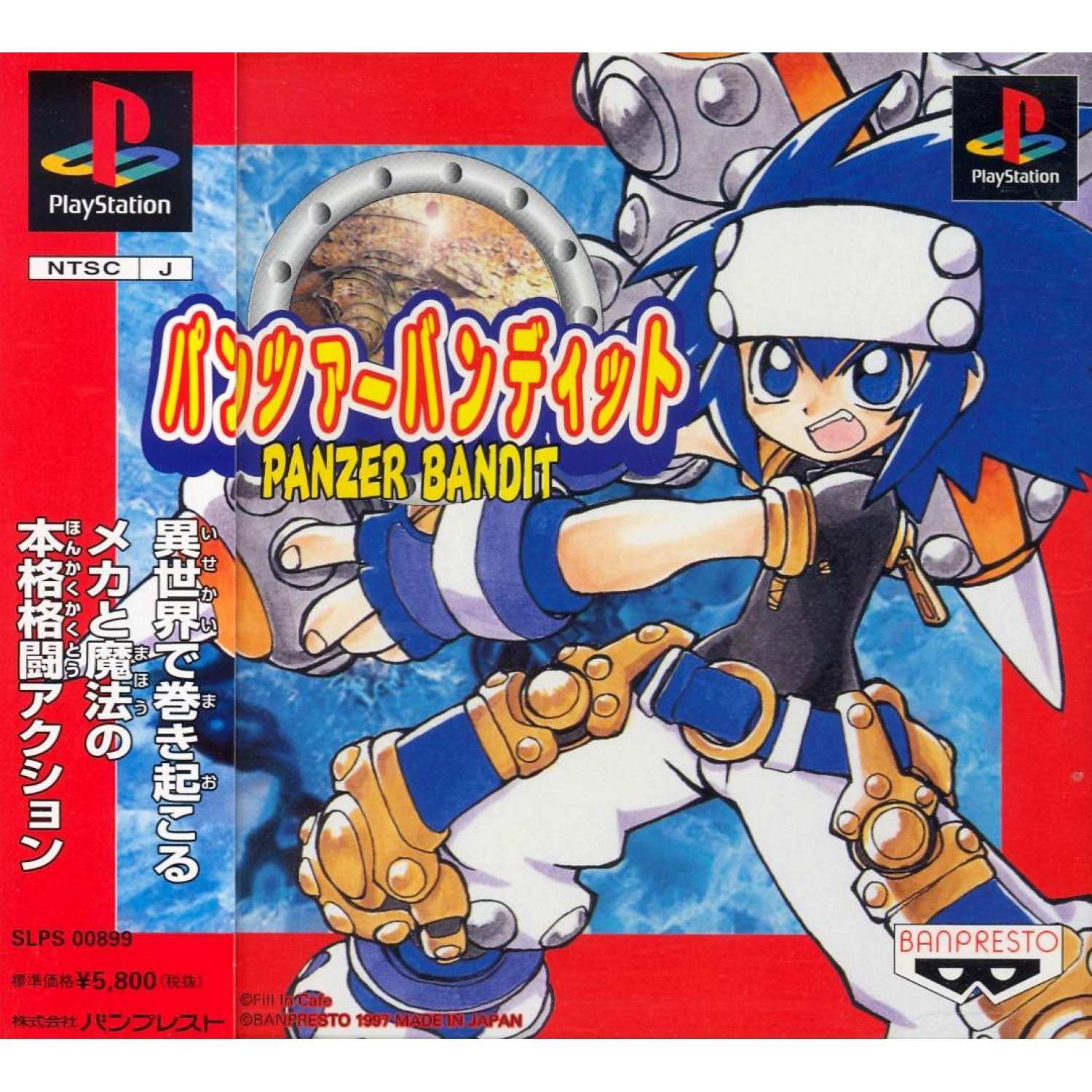 (PS) Panzer Bandit 1CC / 機甲熱鬥 一道通關 - abc3的創作 - 巴哈姆特