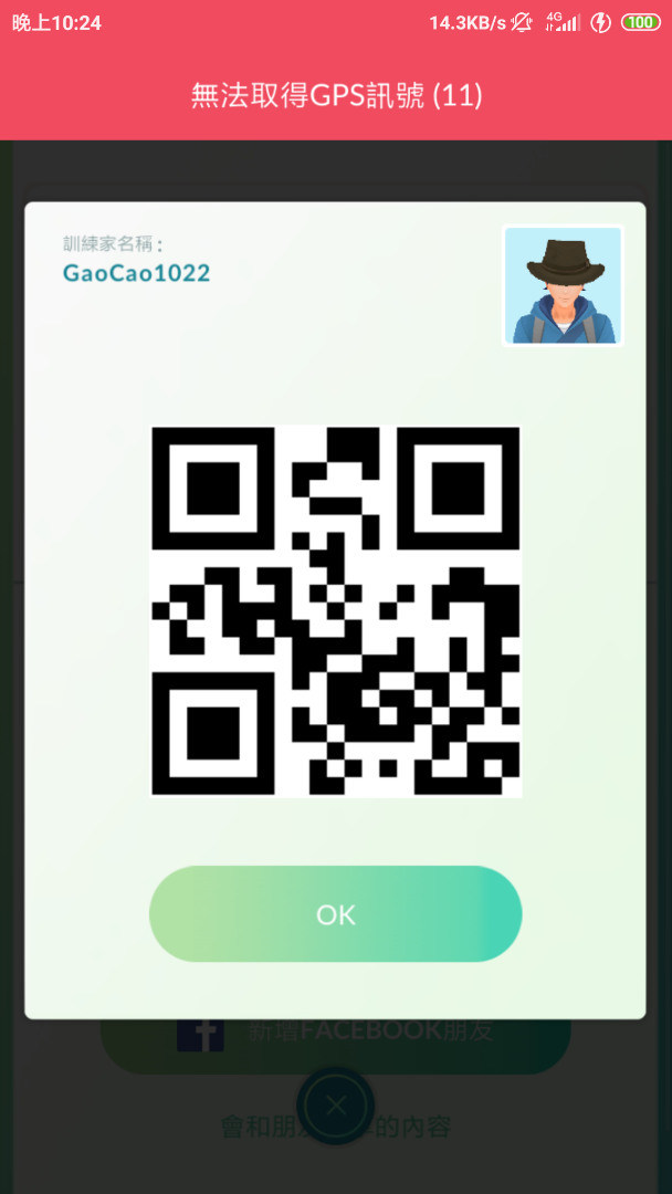 RE:【情報】QR Code 加好友 正式開放啦 @Pokemon GO 哈啦板 - 巴哈姆特