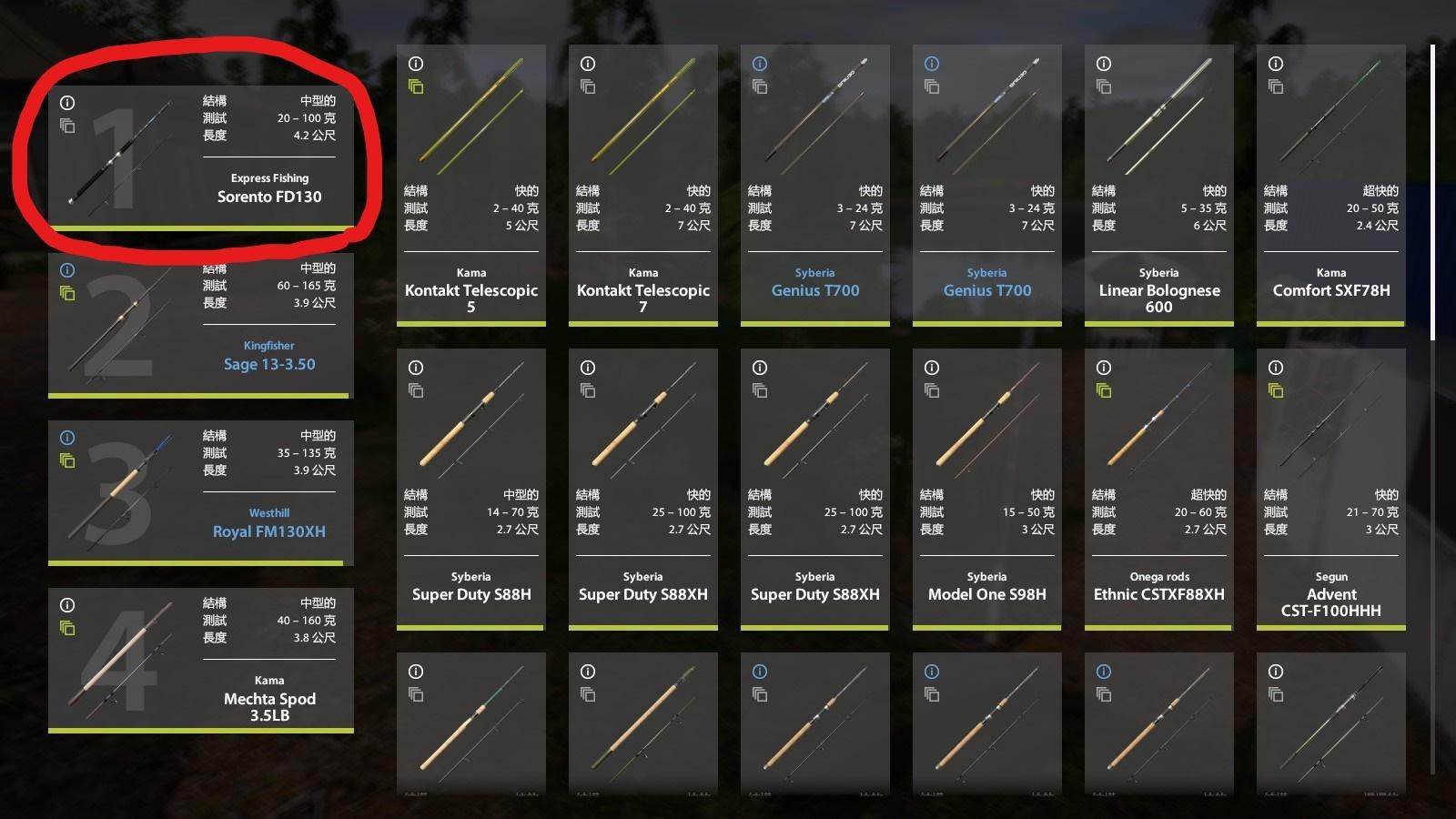 【情報】RF4 新手入門詳解攻略 #持續更新 @Russian Fishing 4 哈啦板 - 巴哈姆特