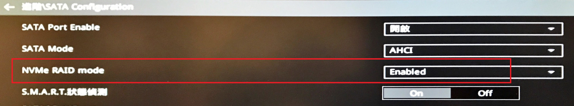 [教學] AMD X570主機板做NVMe RAID0 (ADATA SX8200 +ASUS TUF) - fanlongtice的創作 ...