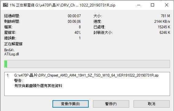 【問題】華碩主機板 X470F 驅動問題 @電腦應用綜合討論 哈啦板 - 巴哈姆特