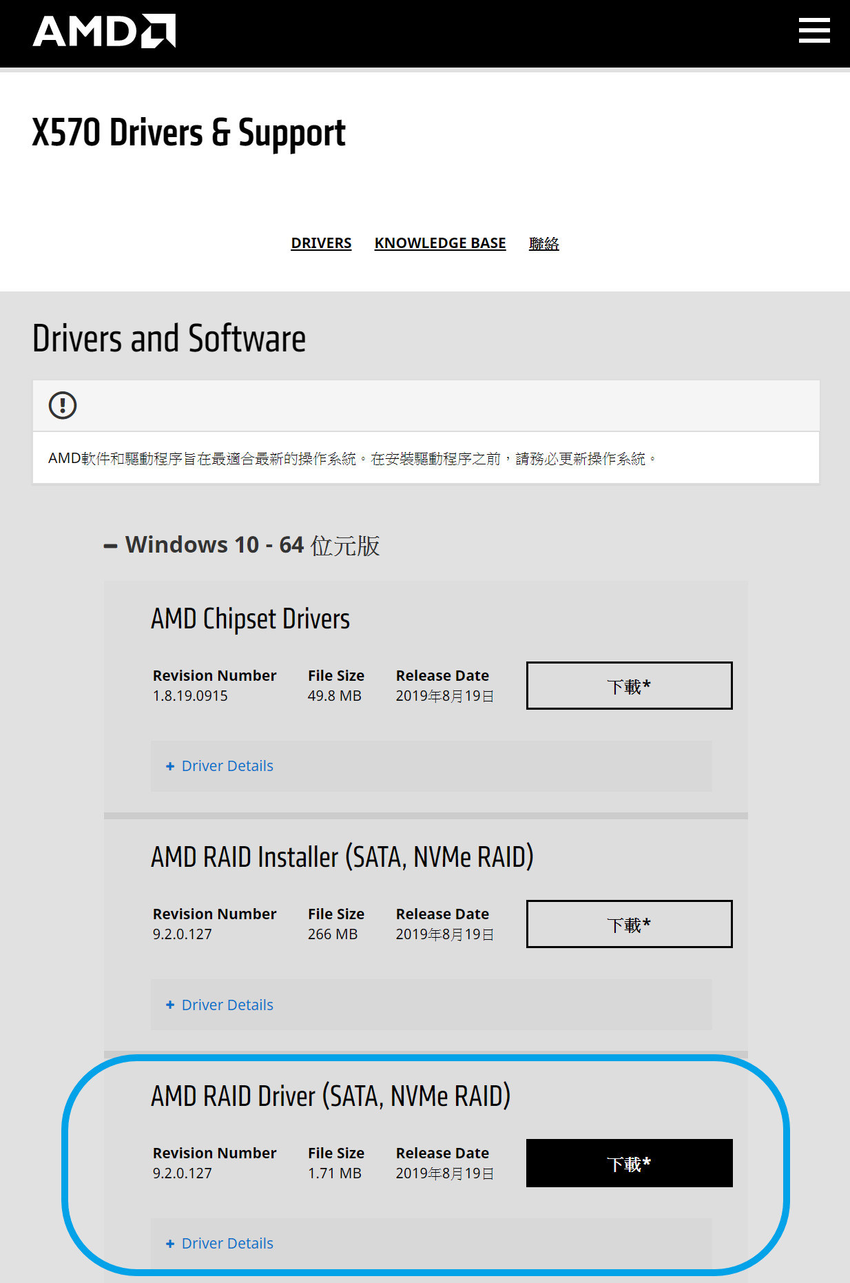 [教學] AMD X570主機板做NVMe RAID0 (ADATA SX8200 +ASUS TUF) - fanlongtice的創作 ...