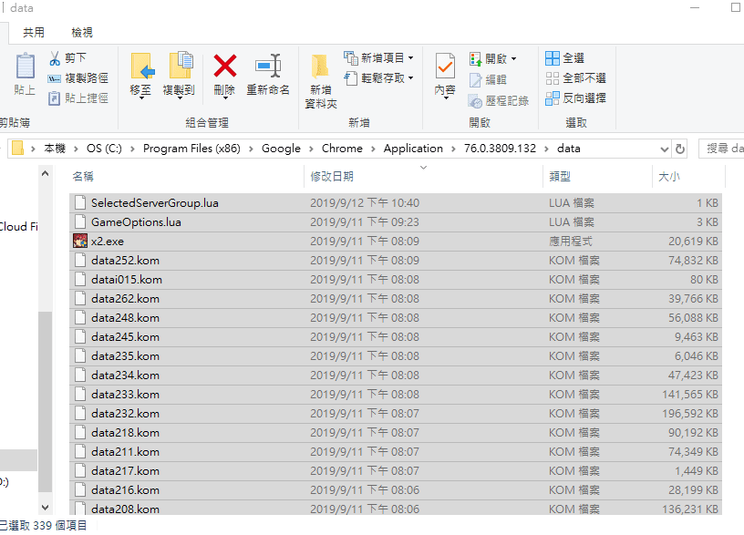 【心得】千萬不要更新新的beanfun plugin .... @艾爾之光 哈啦板 - 巴哈姆特