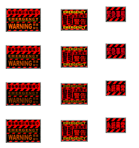 【XP/VX/VA/MV】自製素材分享 (仿EVA警告標示 / 怪物 / 地圖裝飾) @RPG製作大師 哈啦板 - 巴哈姆特