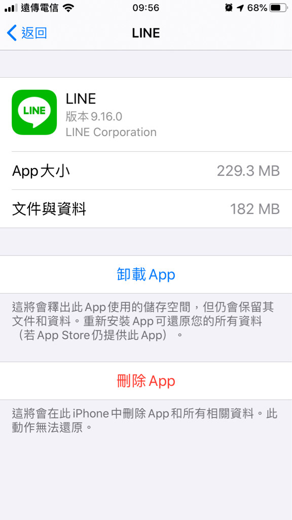 RE:【問題】ios13.1與Line 備份回復問題 @iOS 綜合討論 哈啦板 - 巴哈姆特