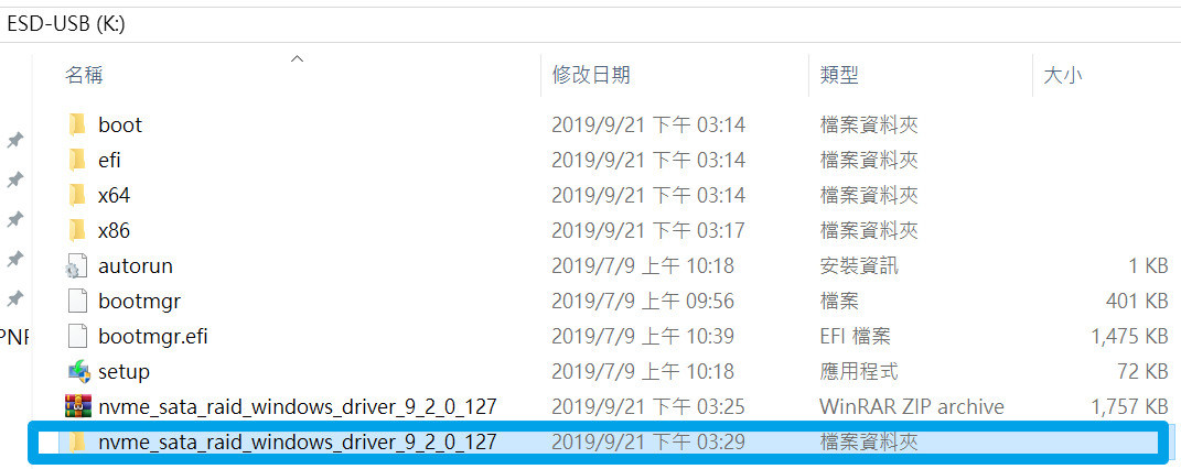 [教學] AMD X570主機板做NVMe RAID0 (ADATA SX8200 +ASUS TUF) - fanlongtice的創作 ...