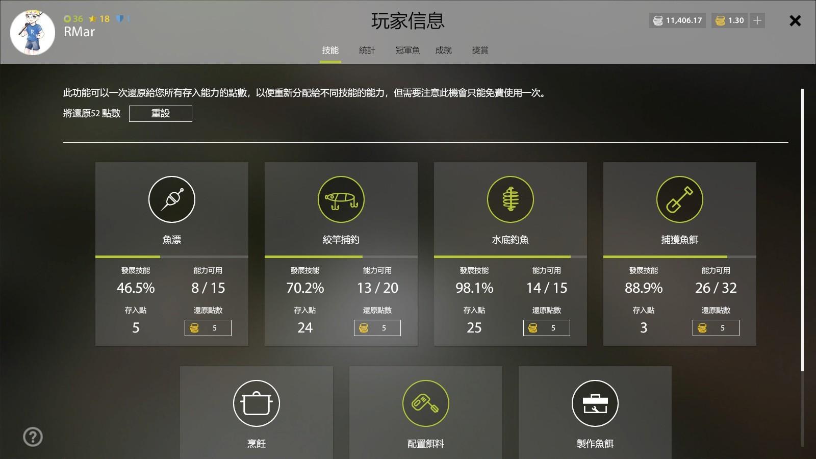 【情報】RF4 新手入門詳解攻略 #持續更新 @Russian Fishing 4 哈啦板 - 巴哈姆特