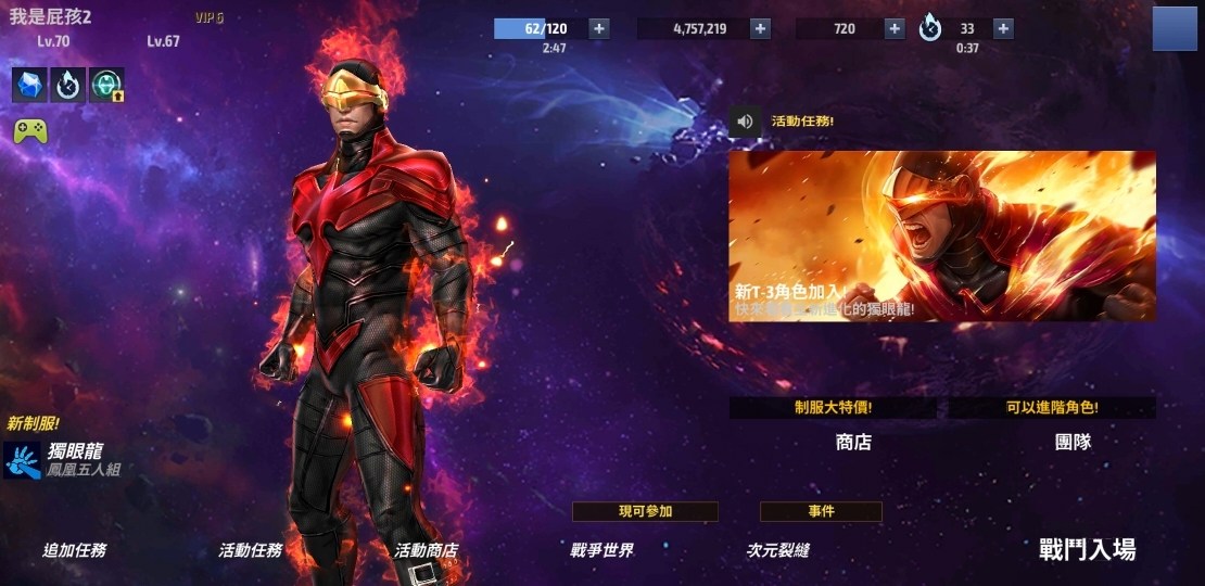 【問題】破圖問題 Marvel 未來之戰 哈啦板 巴哈姆特