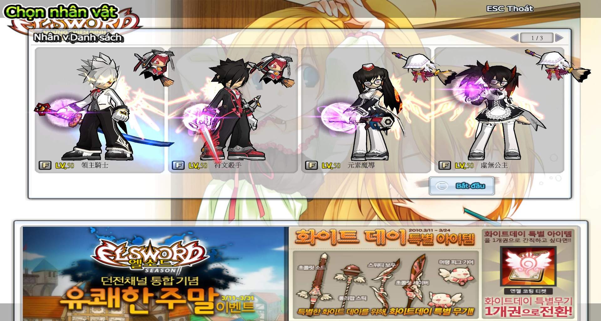 [個人修改]OLD Elsword Offline 09/11 update 修改中 待發 - candy87410的創作 - 巴哈姆特