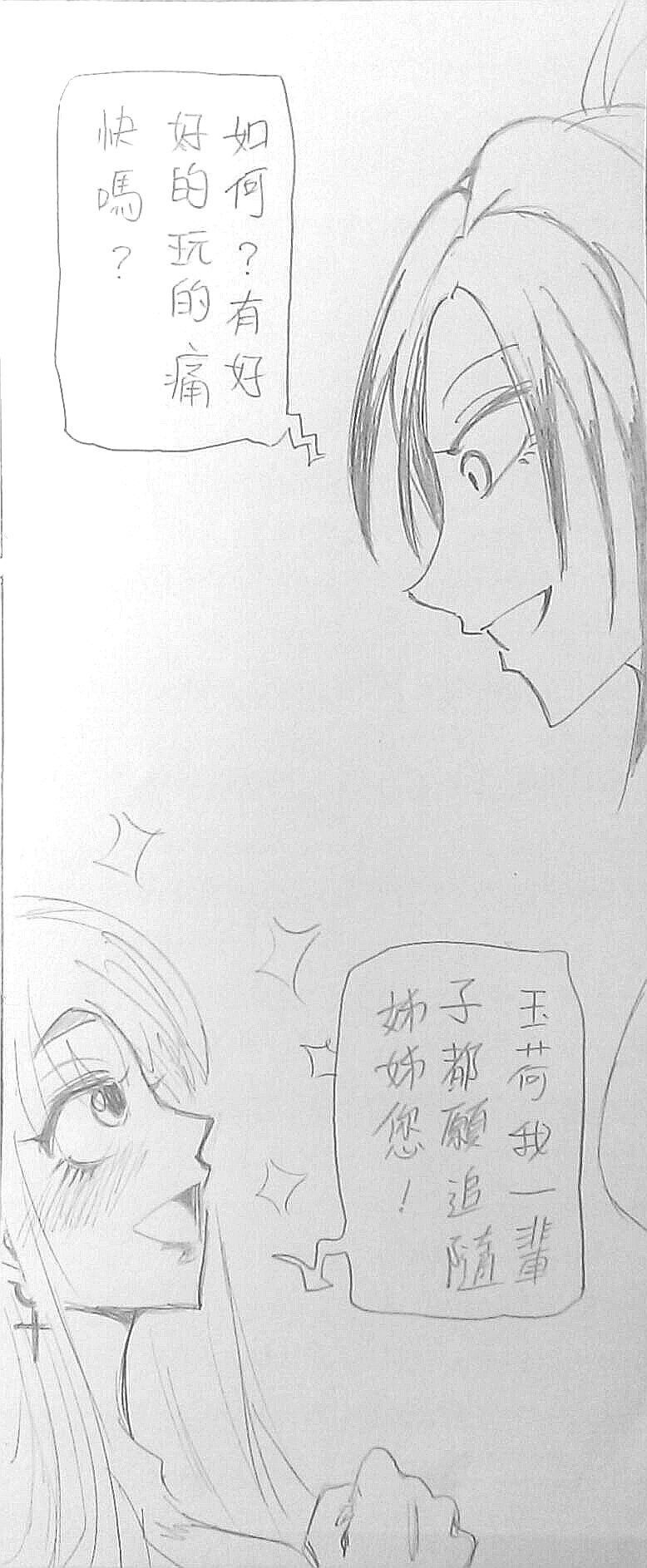 爆走女孩 - 57 - ash62646的創作 - 巴哈姆特