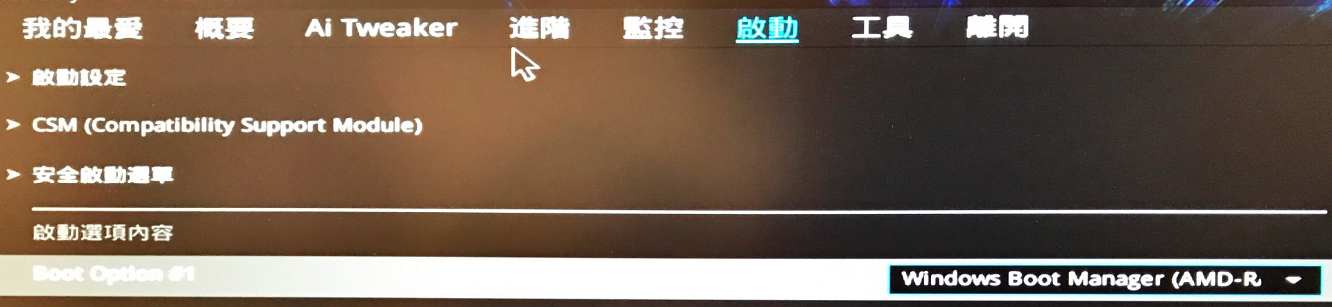 [教學] AMD X570主機板做NVMe RAID0 (ADATA SX8200 +ASUS TUF) - fanlongtice的創作 ...