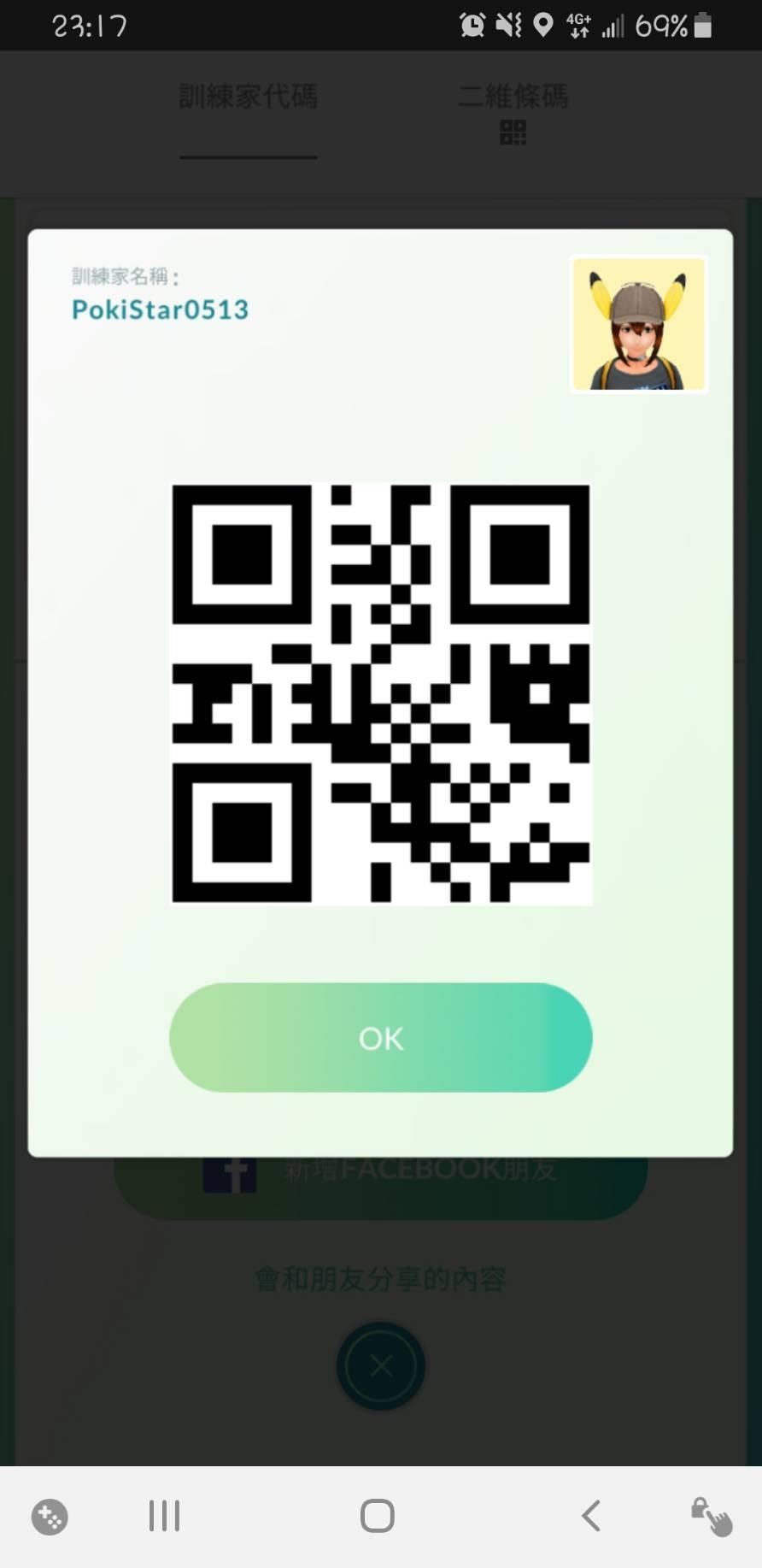 RE:【情報】QR Code 加好友 正式開放啦 @Pokemon GO 哈啦板 - 巴哈姆特