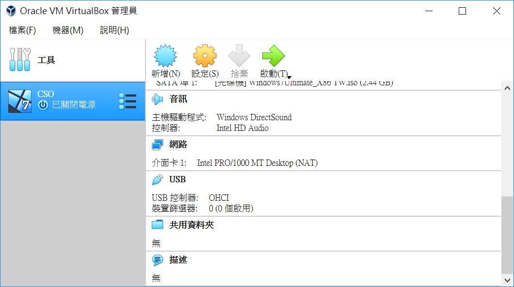 【問題】Oracle VM VirtualBox開遊戲出現fatal error，尋求大神協助排除 @電腦應用綜合討論 哈啦板 - 巴哈姆特