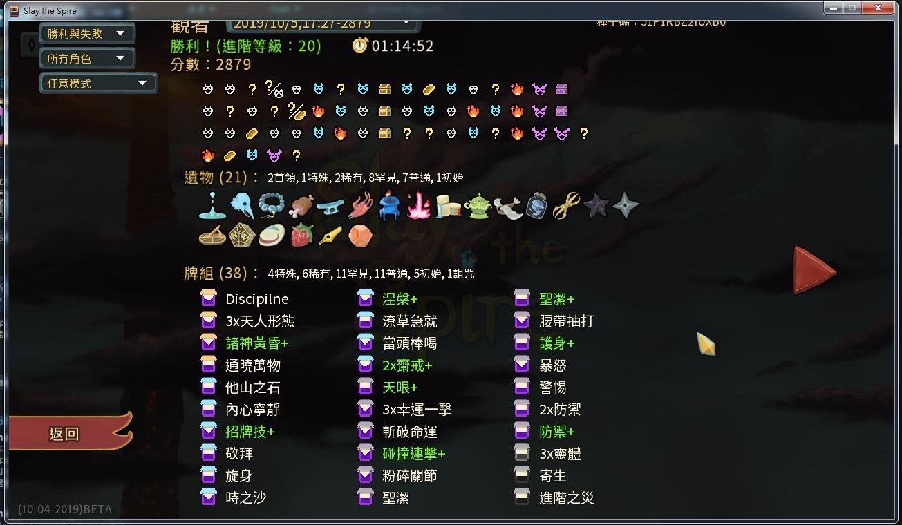 RE:【心得】第四位 新角色:觀者 @Slay the Spire 哈啦板 - 巴哈姆特