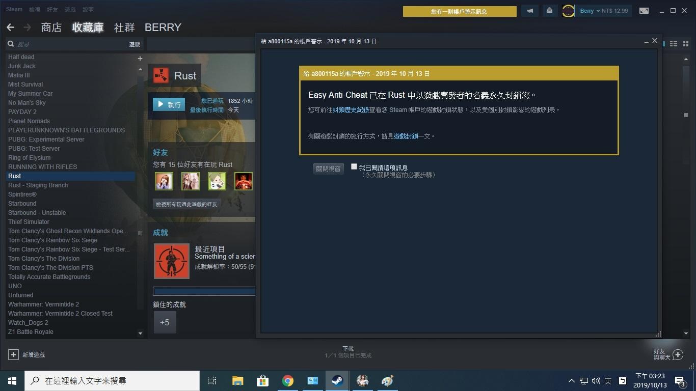 【其他】求救 @RUST 哈啦板 - 巴哈姆特