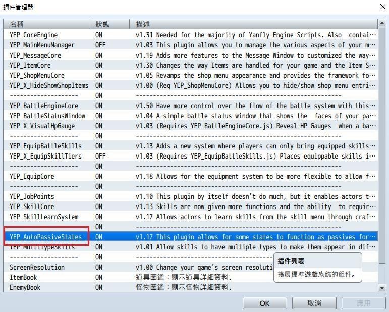 RE:【問題】如何設定屬性相剋（RMMV） @RPG製作大師 哈啦板 - 巴哈姆特