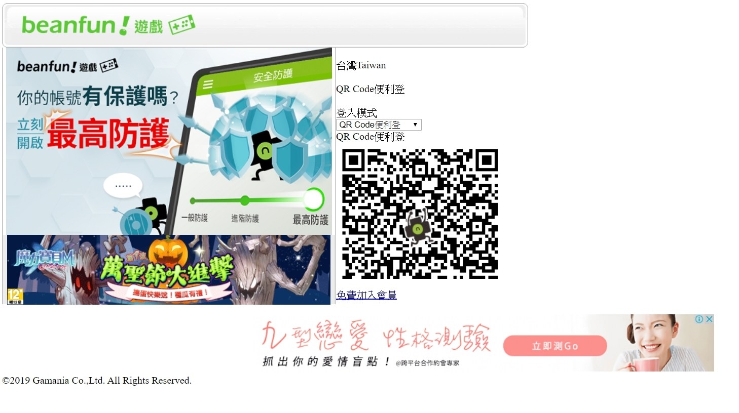 【問題】Beanfun登入頁面 @新楓之谷 哈啦板 - 巴哈姆特