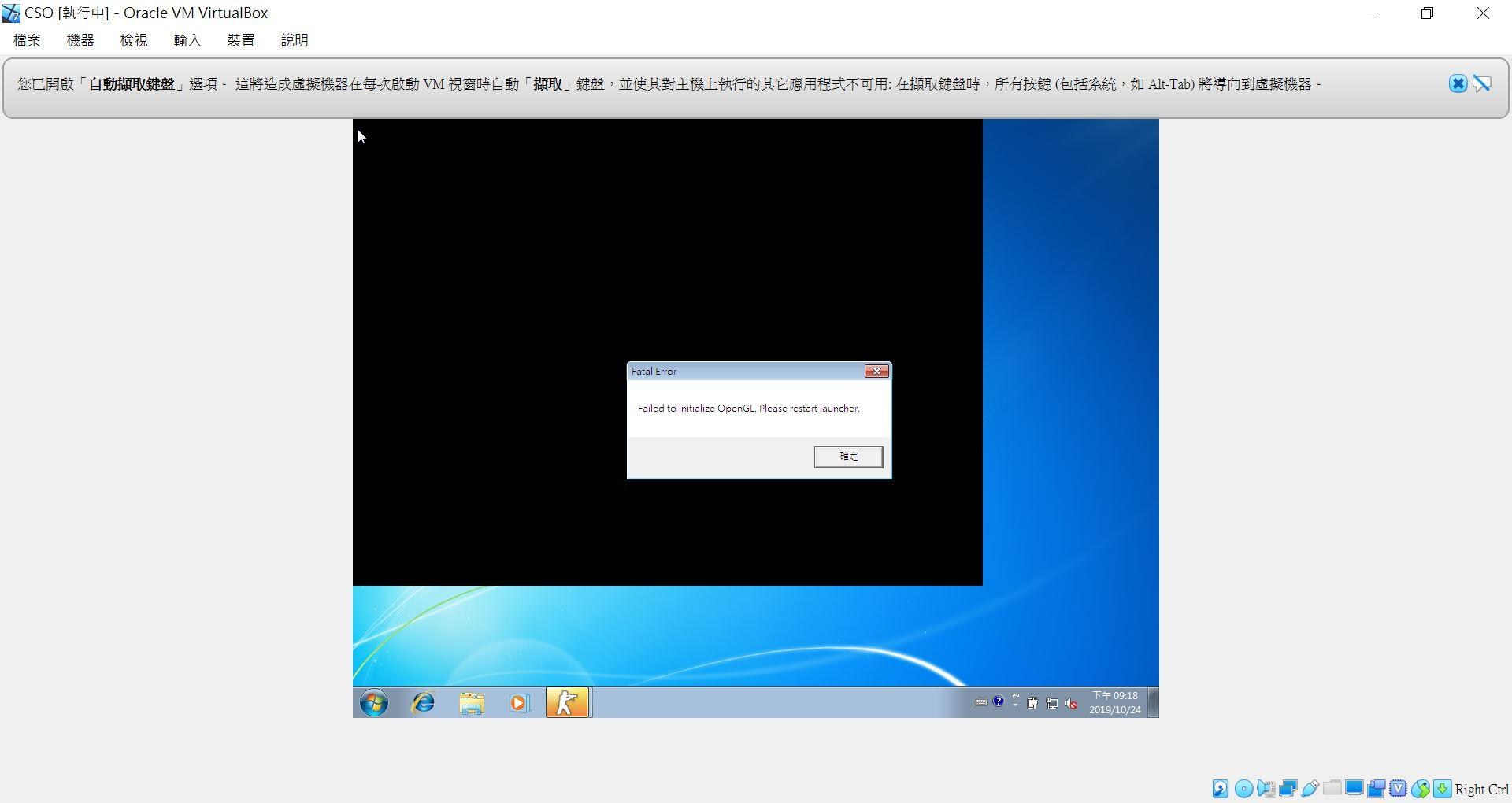 【問題】Oracle VM VirtualBox開遊戲出現fatal error，尋求大神協助排除 @電腦應用綜合討論 哈啦板 - 巴哈姆特
