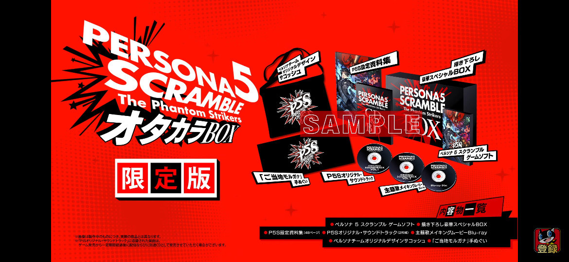 【情報】P5S公開最新PV 日版發售日為2020年2月20號（跟P5R中文版同一天） @PS4 / PlayStation4 哈啦板 - 巴哈姆特