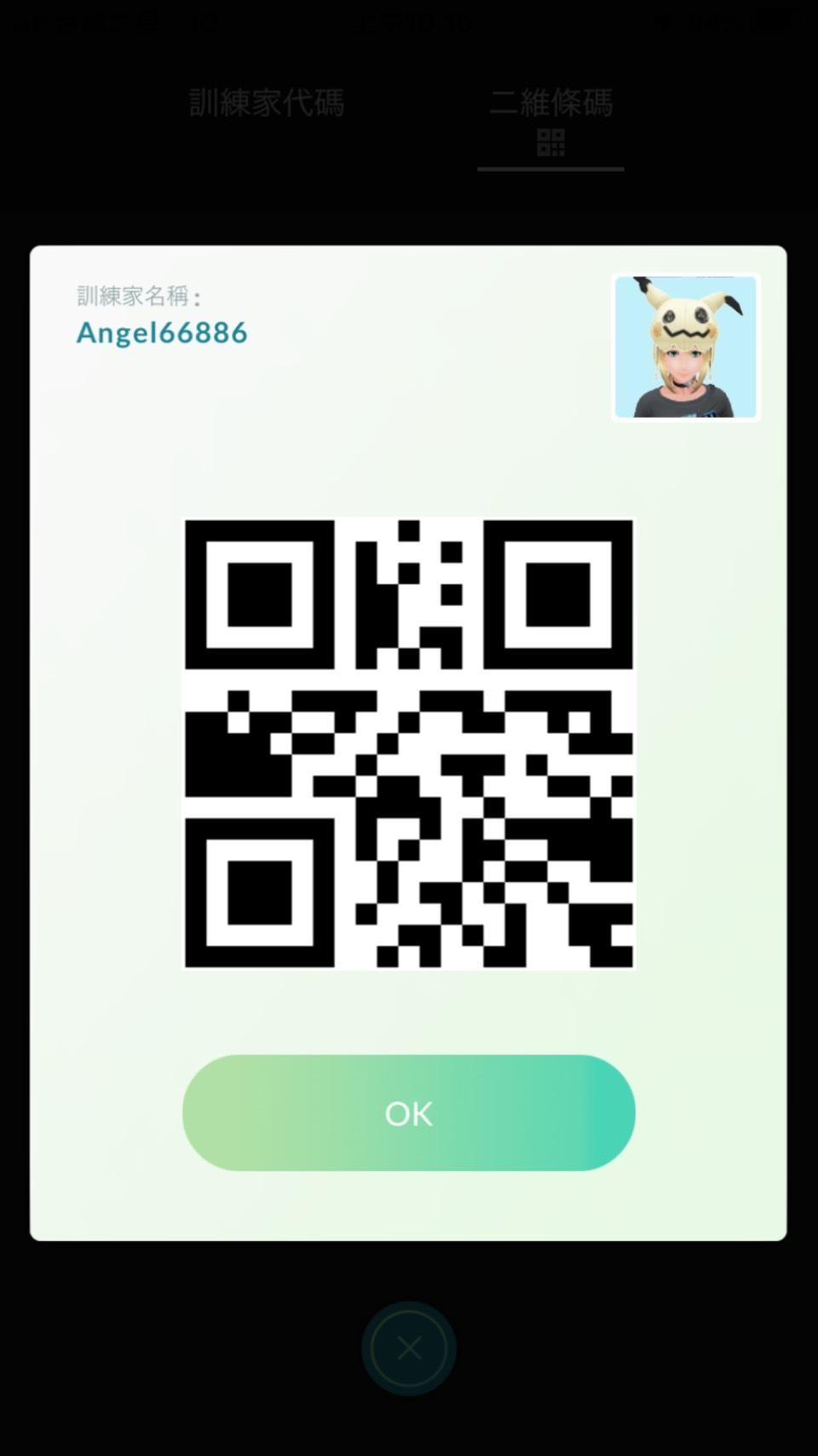 RE:【情報】QR Code 加好友 正式開放啦 @Pokemon GO 哈啦板 - 巴哈姆特