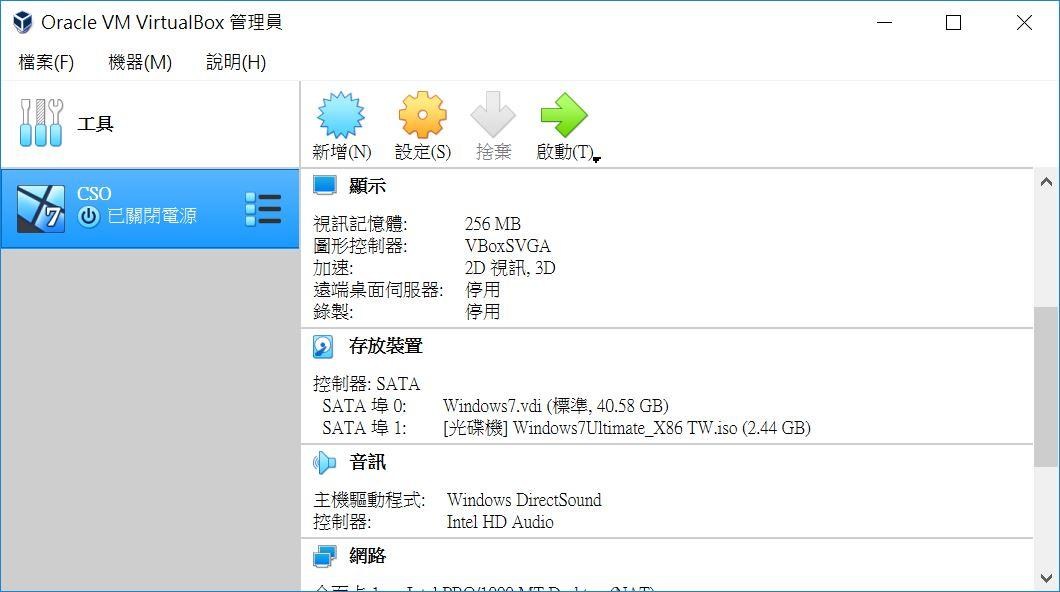 【問題】Oracle VM VirtualBox開遊戲出現fatal error，尋求大神協助排除 @電腦應用綜合討論 哈啦板 - 巴哈姆特