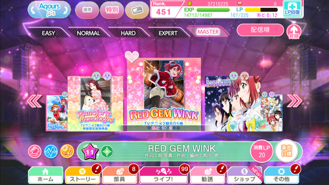 【情報】新Master歌曲(RED GEM WINK) @Love Live! 學園偶像祭 哈啦板 - 巴哈姆特