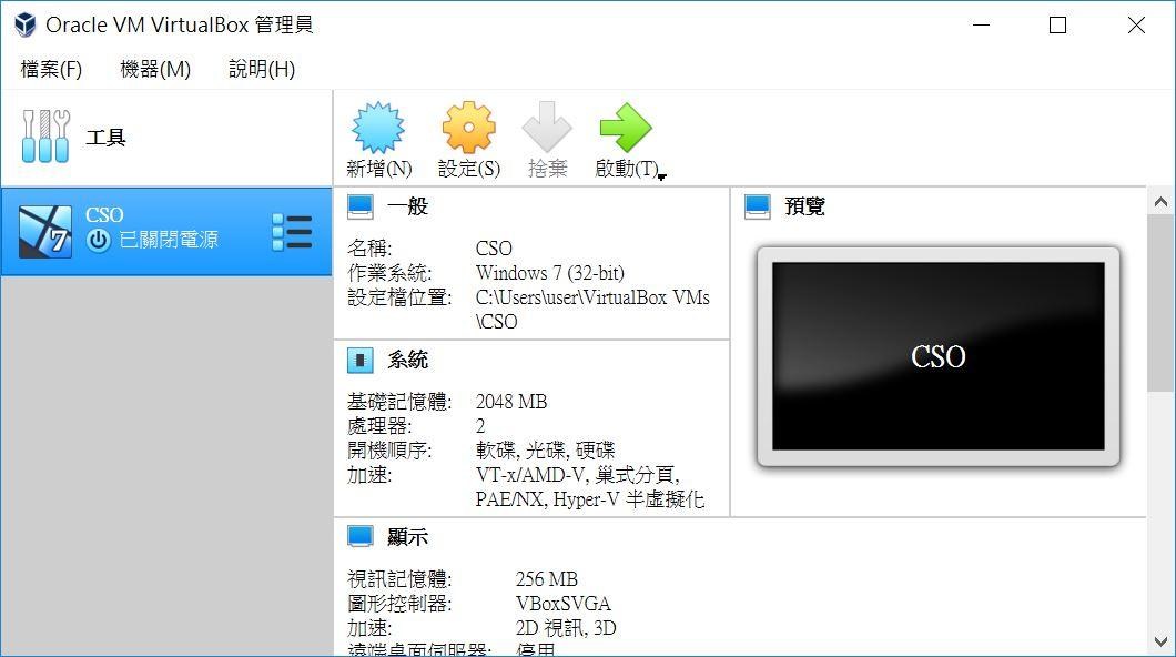 【問題】Oracle VM VirtualBox開遊戲出現fatal error，尋求大神協助排除 @電腦應用綜合討論 哈啦板 - 巴哈姆特