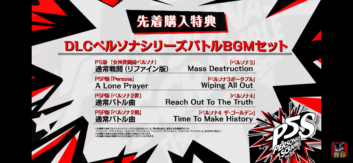 【情報】P5S公開最新PV 日版發售日為2020年2月20號（跟P5R中文版同一天） @PS4 / PlayStation4 哈啦板 - 巴哈姆特
