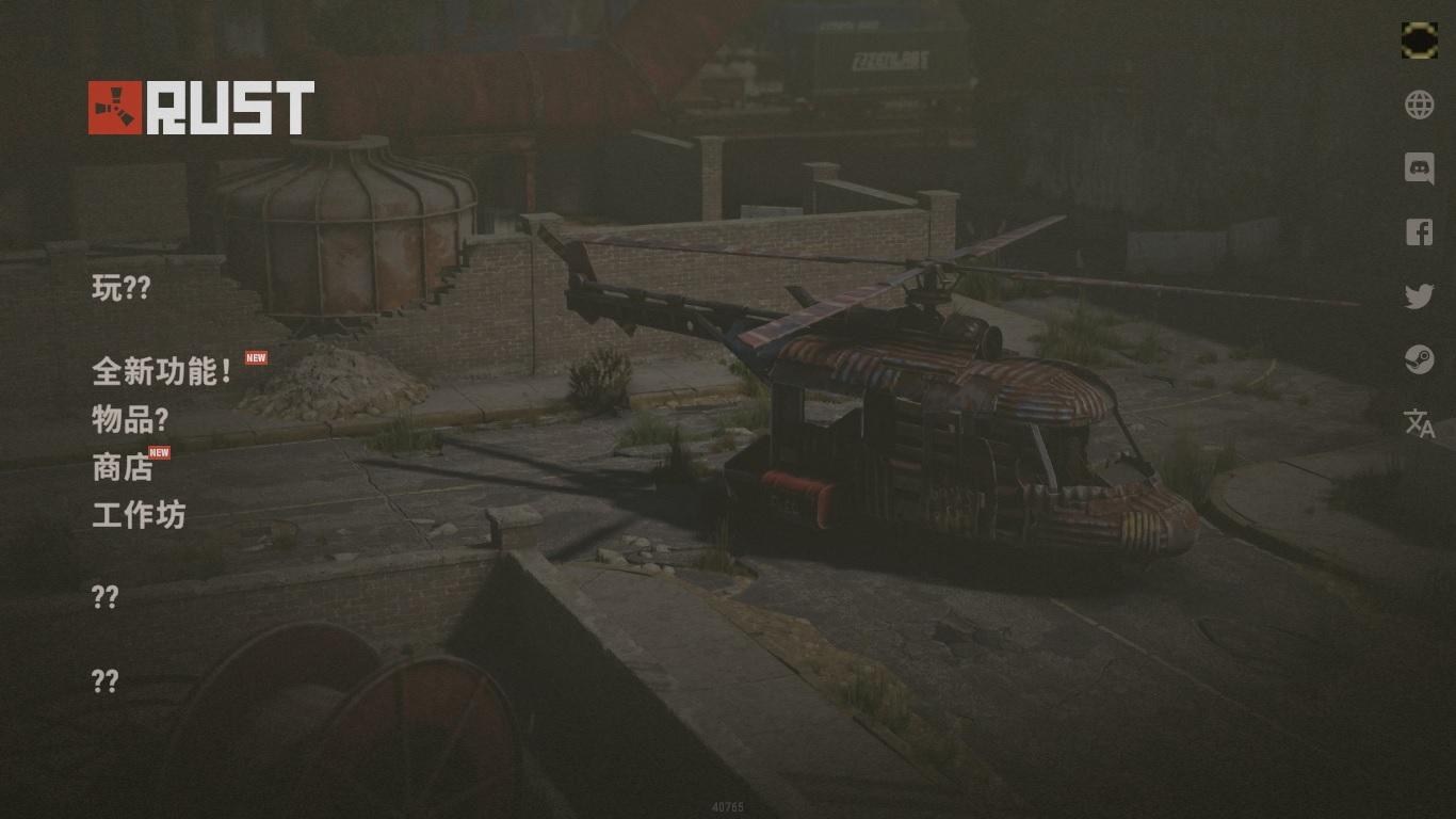 【其他】遊戲語言問題 @RUST 哈啦板 - 巴哈姆特