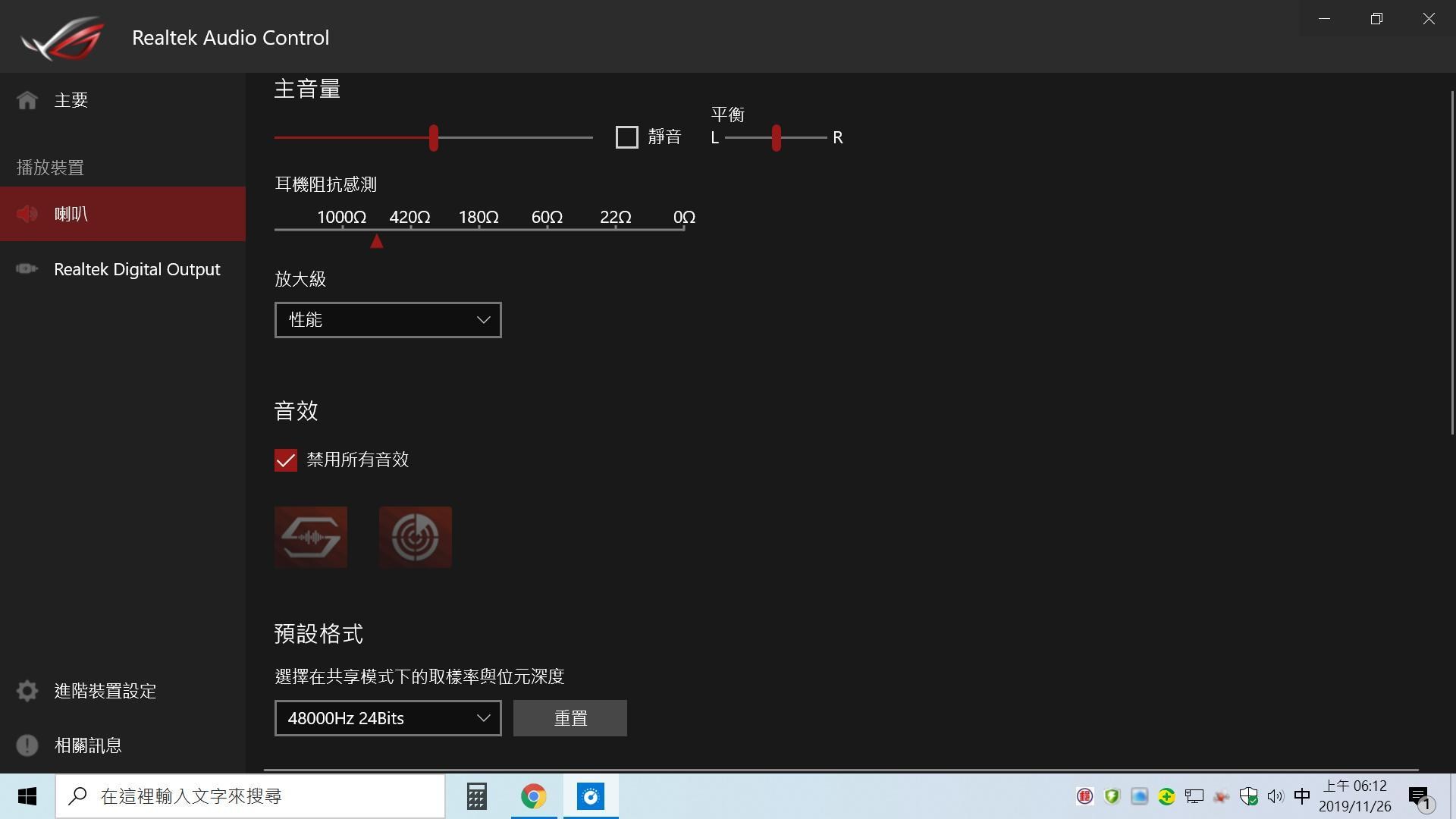 Realtek Audio Console