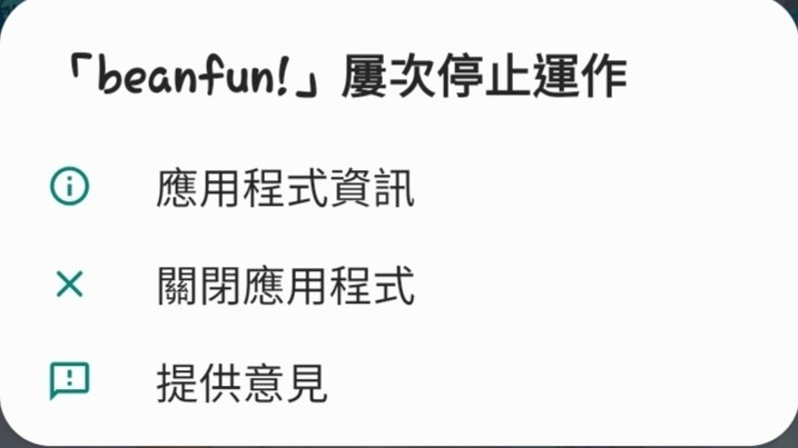 【問題】關於beanfun app @新楓之谷 哈啦板 - 巴哈姆特