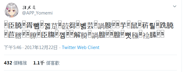 【攻略】ヨメミ(Yomemi)&夏実萌恵&艾琳一家推廣討論（繁體中文翻譯增加中） @虛擬 Youtuber（Vtuber） 哈啦板 - 巴哈姆特