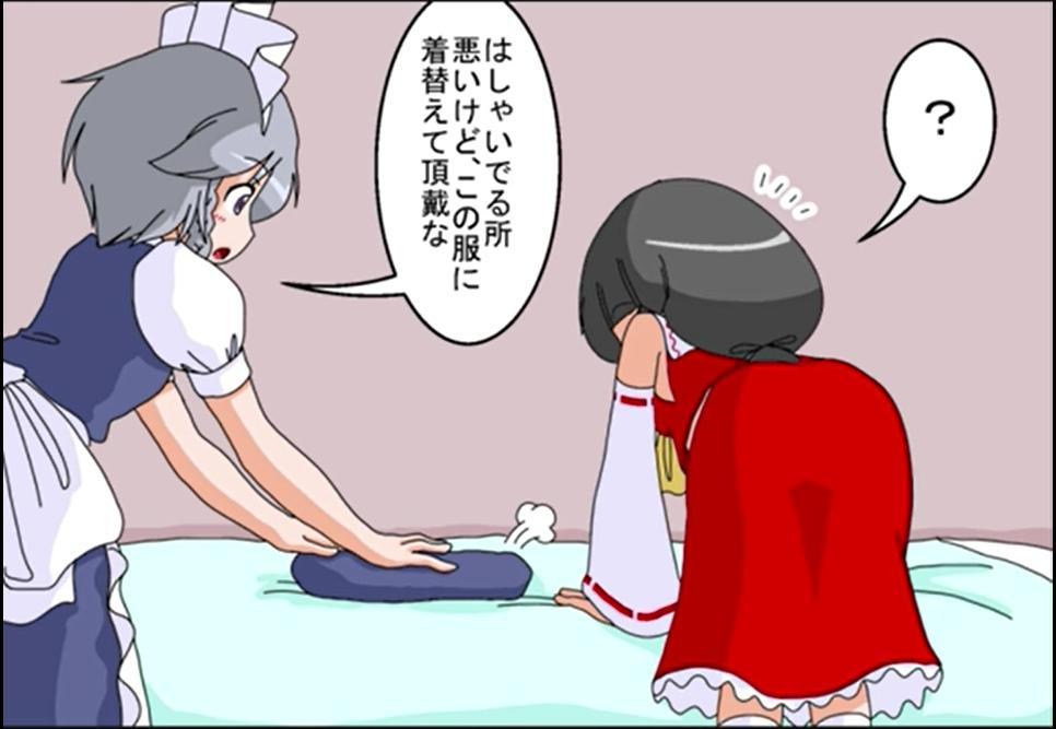 【東方同人】東方男娘錄 第3話 紅魔館を訪ねて その4看後大綱 Wayne871208的創作 巴哈姆特