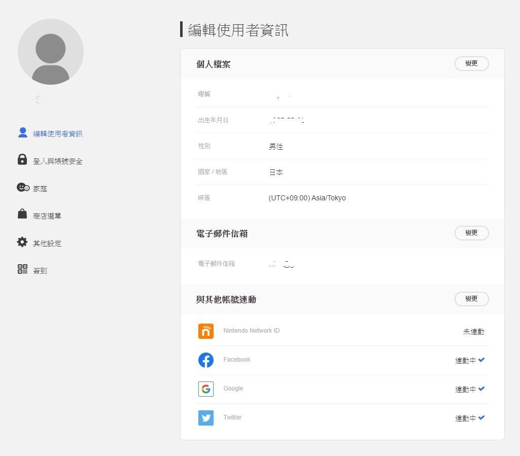 【問題】有關Nintendo Network ID 一直無法連動 @NS / Nintendo Switch 哈啦板 - 巴哈姆特