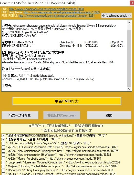 【問題】【問題】有關UNPB跟SE版不相容的問題 @上古卷軸 系列(The Elder Scrolls) 哈啦板 - 巴哈姆特