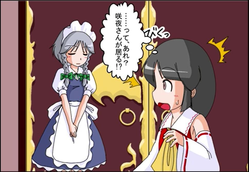 【東方同人】東方男娘錄 第3話 紅魔館を訪ねて その4看後大綱 Wayne871208的創作 巴哈姆特