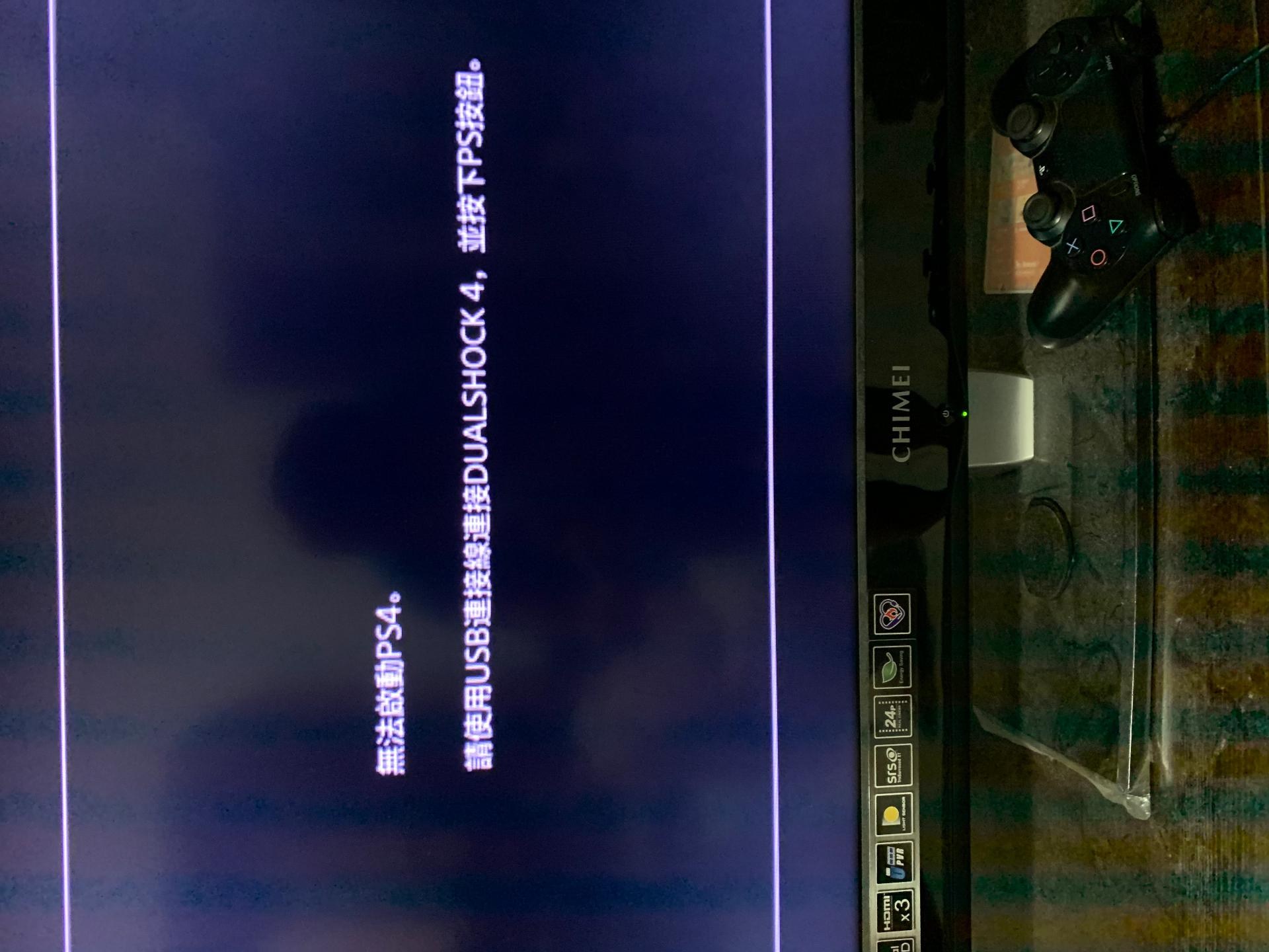 【問題】PS4無法正常運作 @PS4 / PlayStation4 哈啦板 - 巴哈姆特