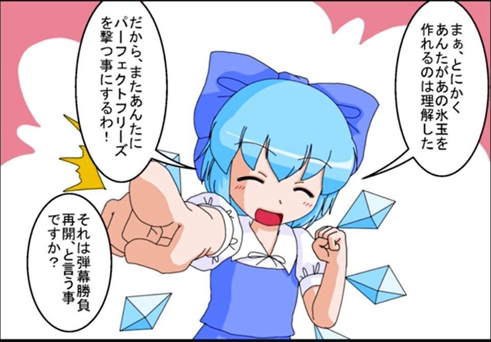 【東方同人】東方男娘錄 第3話 紅魔館を訪ねて その3看後大綱 Wayne871208的創作 巴哈姆特