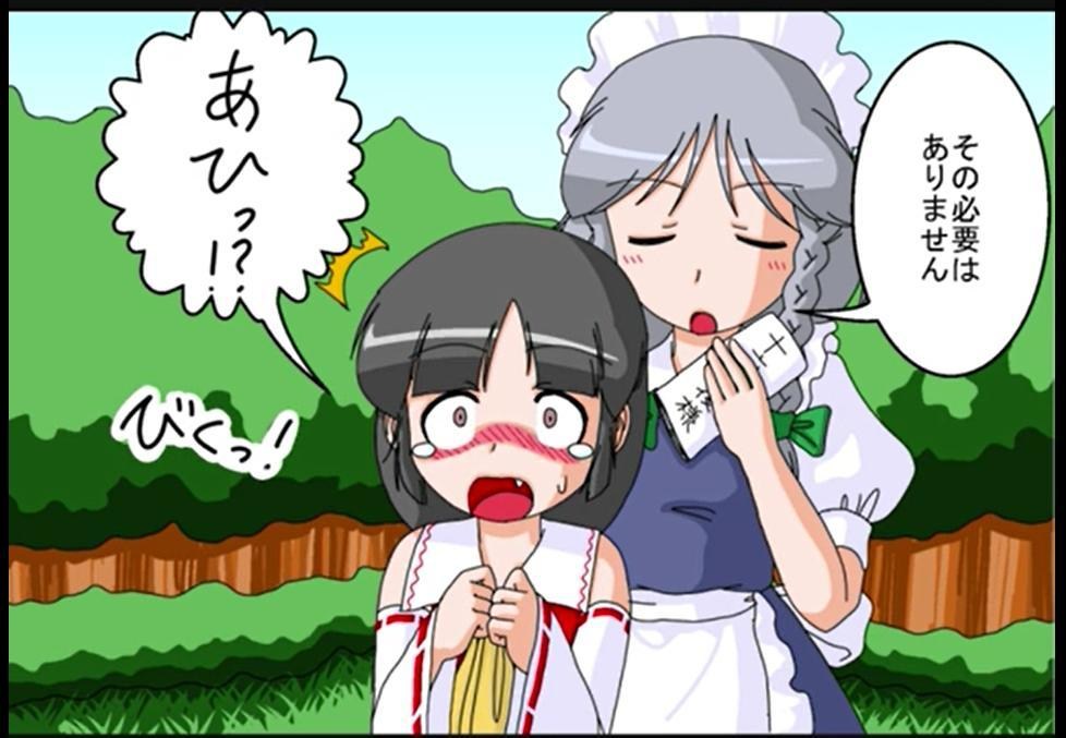 【東方同人】東方男娘錄 第3話 紅魔館を訪ねて その3看後大綱 Wayne871208的創作 巴哈姆特
