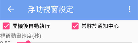 FloatWindow 版本：1.2.3.1112 新功能 - jack850628的創作 - 巴哈姆特