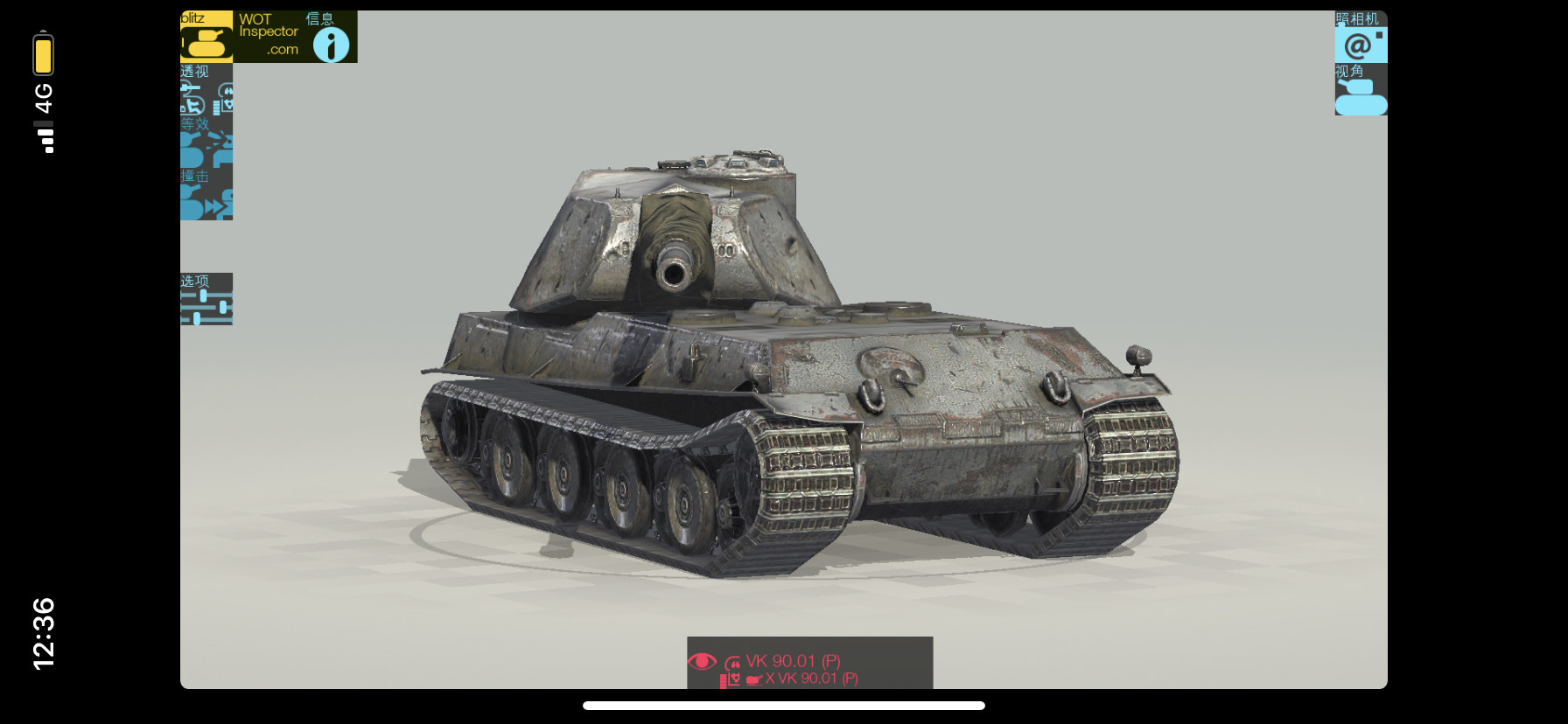 【情報】Vk90.01(p) @戰車世界：閃擊戰 哈啦板 - 巴哈姆特
