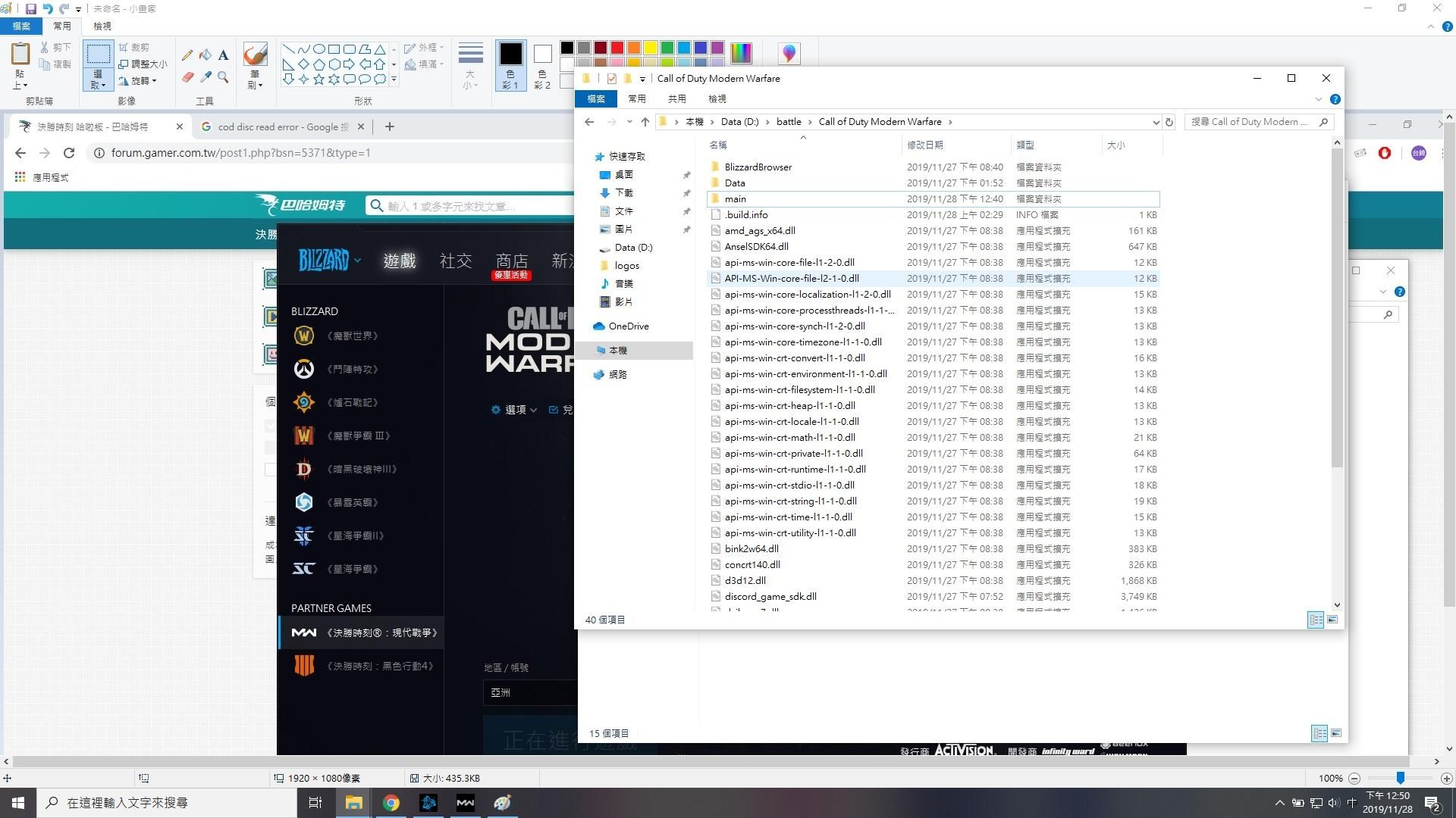 【心得】求幫推!!!! 找到快速解決 disc read error 系列問題 @決勝時刻 哈啦板 - 巴哈姆特