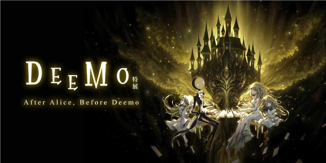 【情報】[RayarkCon Live -Headlines- Party],結束的Deemo特展,新增(Sdorica新情報即將釋出預告)(12/17更新) @Sdorica 萬象物語 哈啦 ...