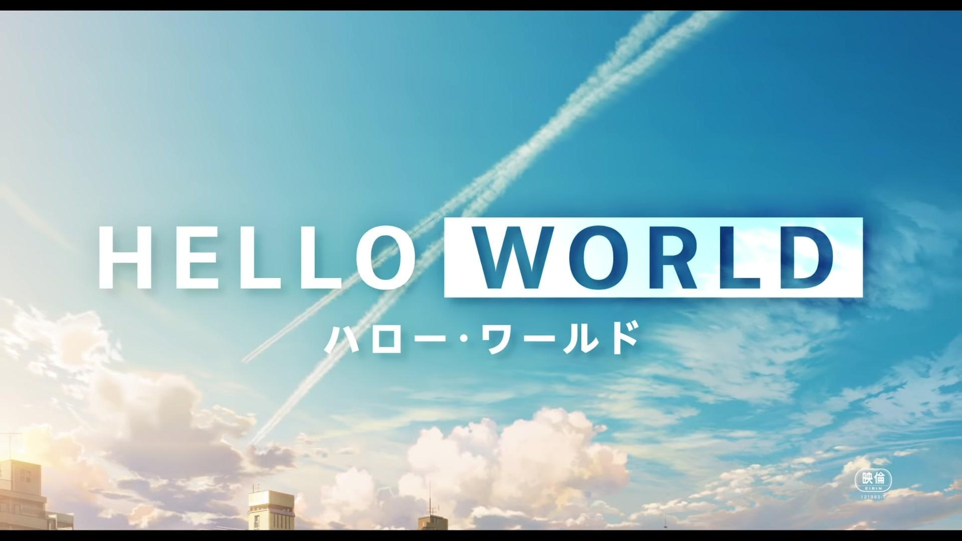 【心得】為了妳，我願與命運對抗──《HELLO WORLD》 - cso06336的創作 - 巴哈姆特