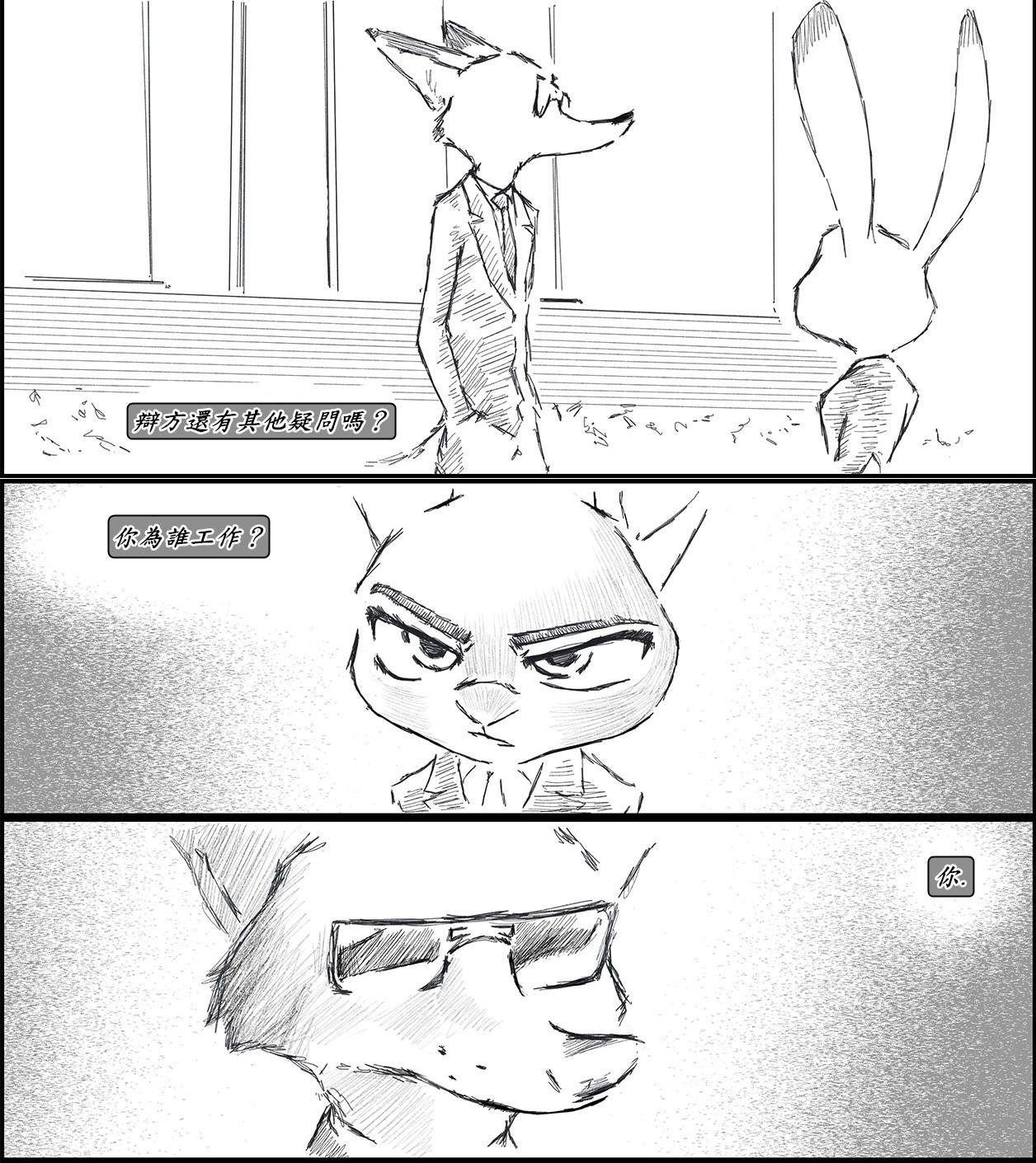 ZOOTOPIA/SUNDERANCE【六】 - bob900901的創作 - 巴哈姆特
