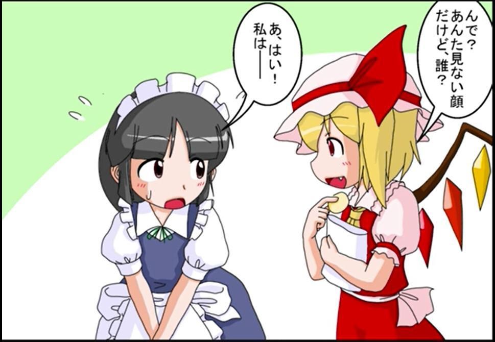 【東方同人】東方男娘錄 第3話 紅魔館を訪ねて その5看後大綱 Wayne871208的創作 巴哈姆特