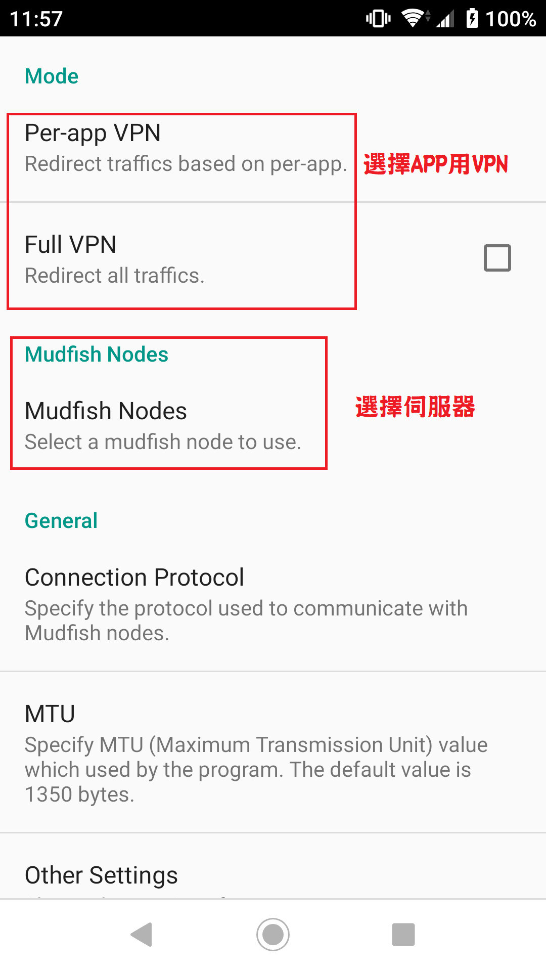 如何使用付費VPN_MUDFISH入門 - AikeRael的創作 - 巴哈姆特