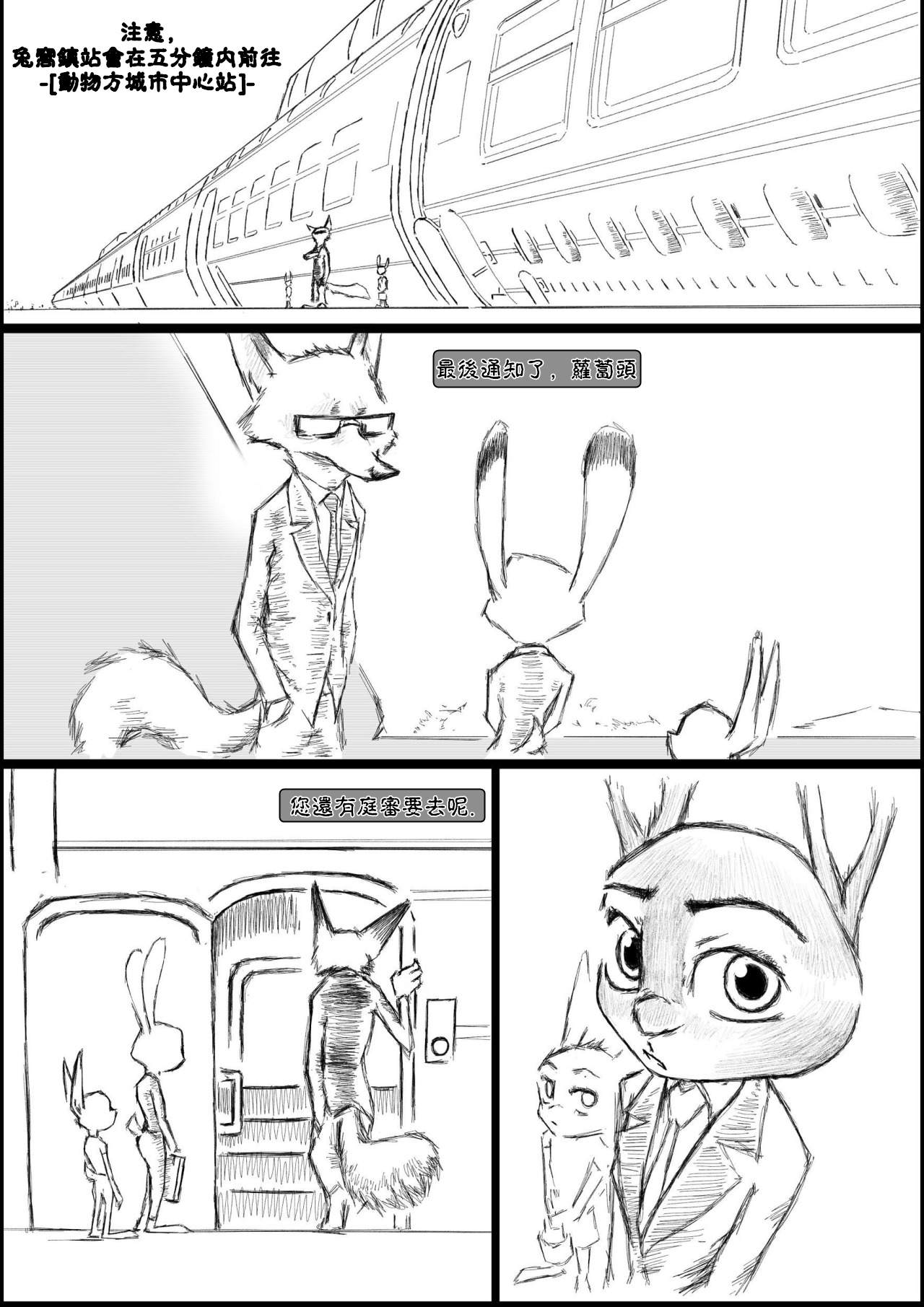 ZOOTOPIA/SUNDERANCE【三】 - bob900901的創作 - 巴哈姆特