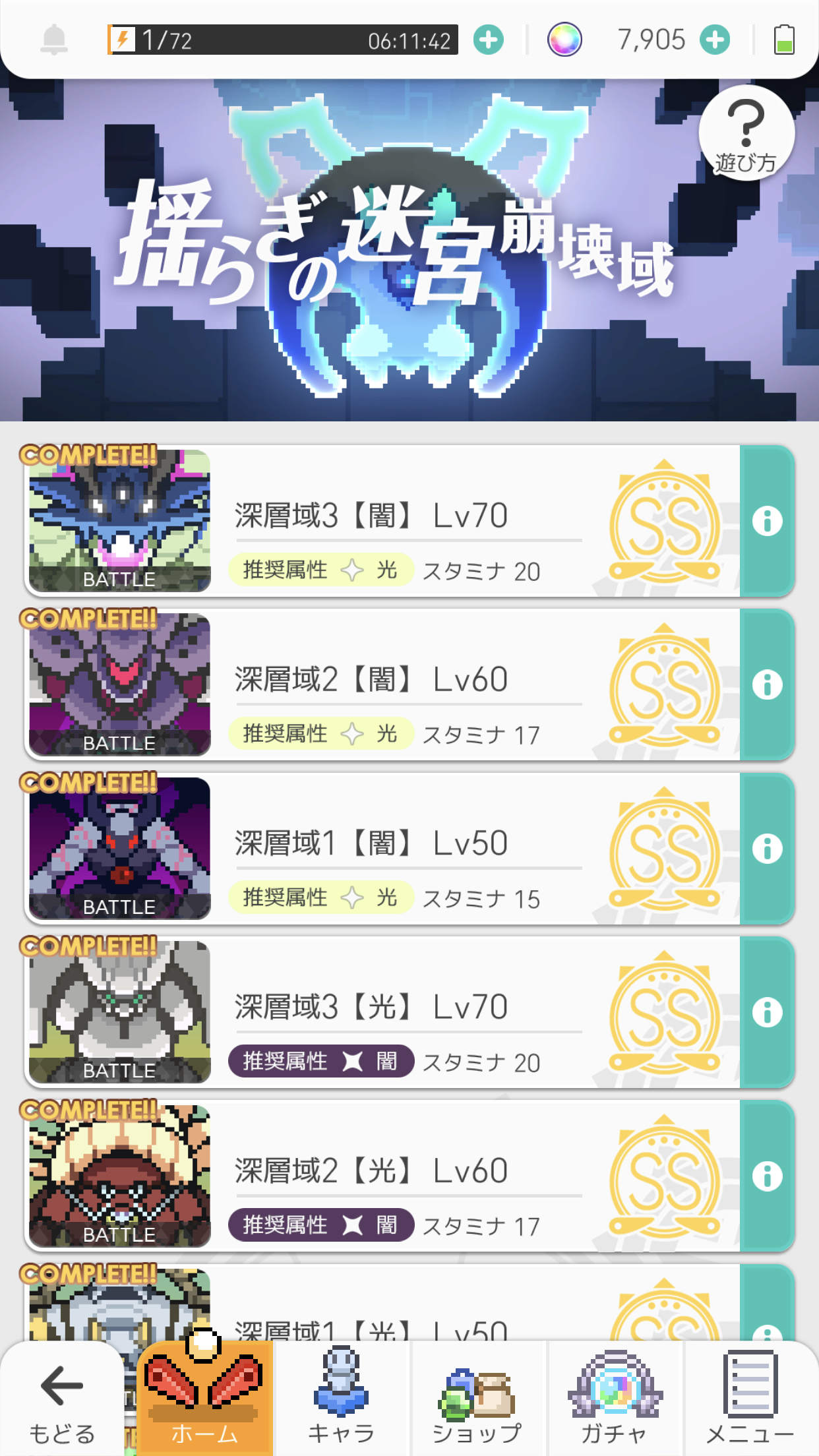 【閒聊】因為好奇風屬有多強於是弄了個風屬小號42小時（含睡眠）從零到全崩壞域Lv70SS @彈射世界 哈啦板 - 巴哈姆特