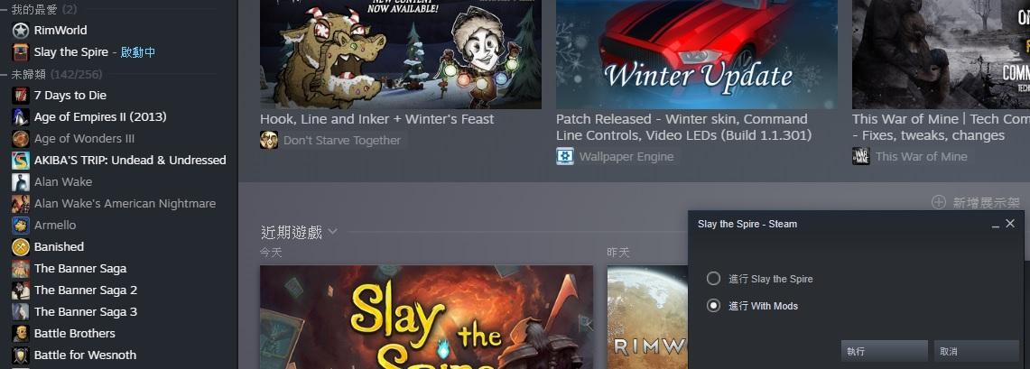 【問題】默認MOD啟動模式 @Slay the Spire 哈啦板 - 巴哈姆特